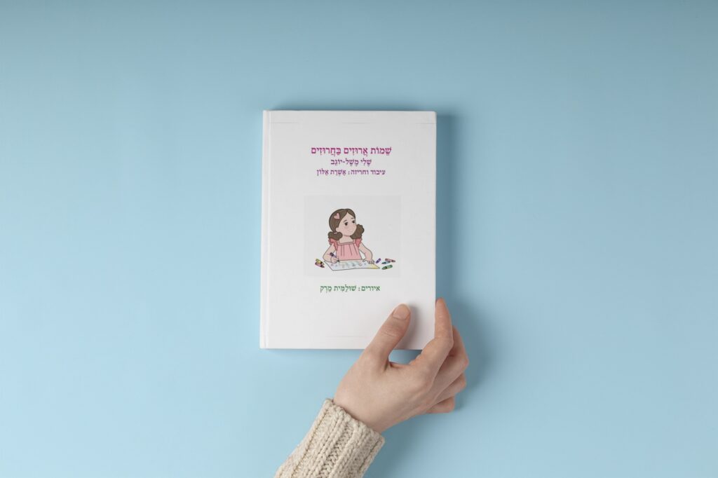 homepage - remember-libby